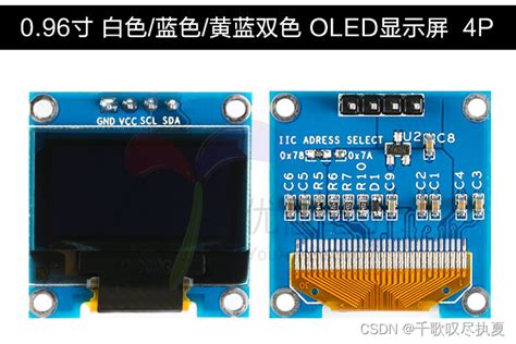 京微齐力：基于p1p060的oled动态显示（温湿度实时数据）oled屏显示数字实时更新 Csdn博客