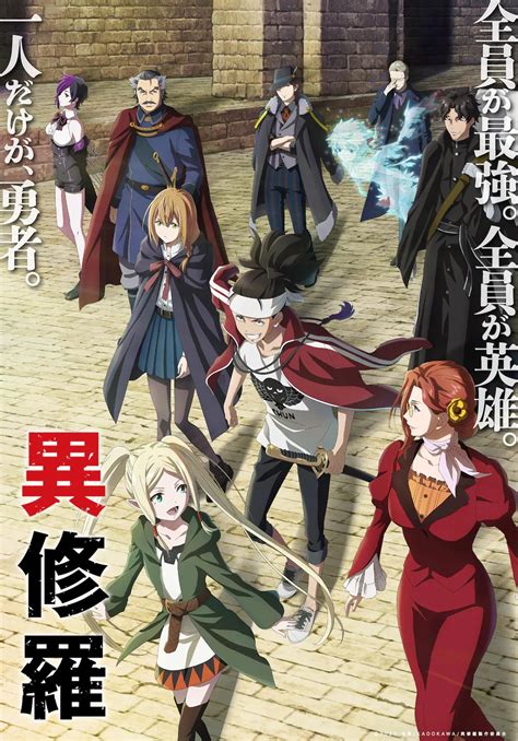 Ishura Anime Ganha Novos Pósteres E Data De Estreia