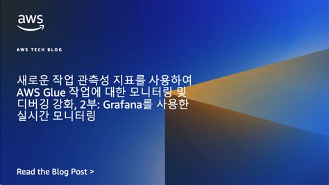 Aws 기술 블로그
