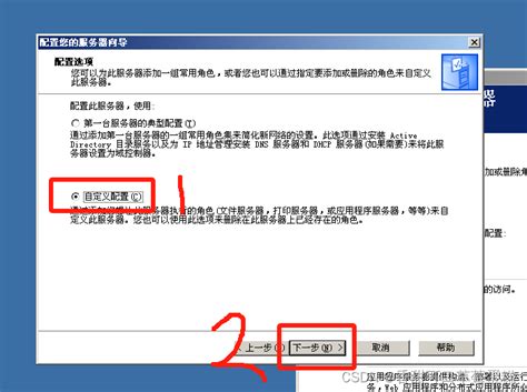 windows server 各版本搭建终端服务器实现远程访问（03~19） windows局域网远程服务端 csdn博客