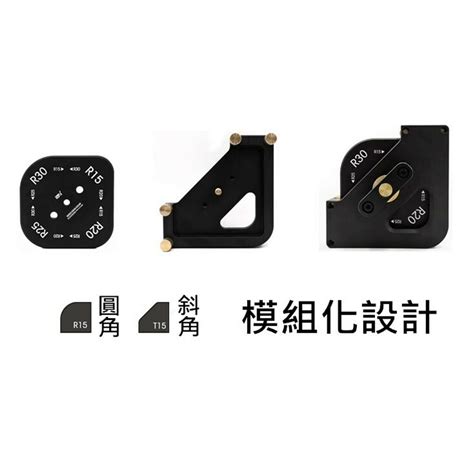 木工 修邊機 靠模 快速切換模組 倒角模板 R角圓弧 跟 斜角 組合套裝 永捷工具行