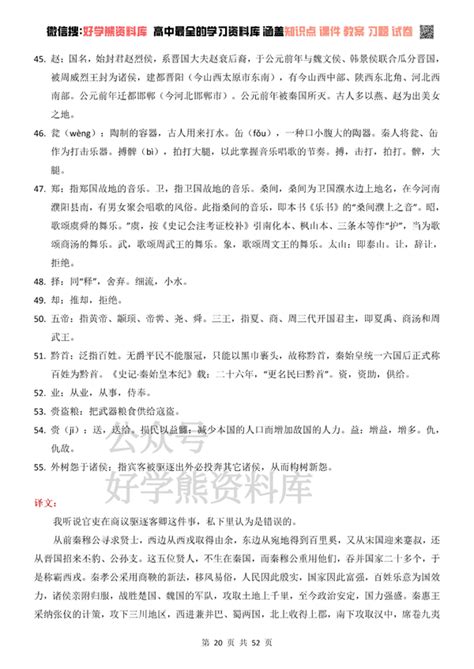 统编版高一语文必修二必背文言文原文 注释 翻译 知识点总结 知乎
