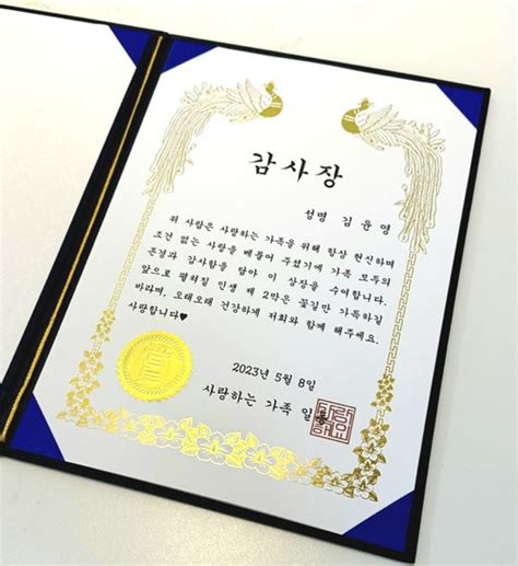 어버이날 부모님 감사장 상장제작 아이디어스