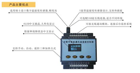全数字智能温湿度控制器 常州驰高电气