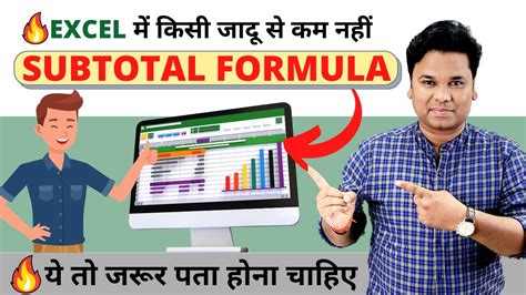 how to use subtotal function in ms excel excel subtotal function
