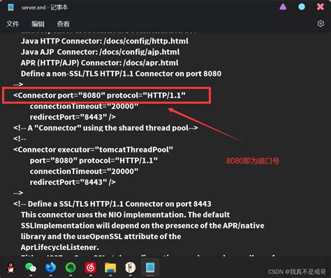 Tomcat服务器部署＋web项目搭建tomcat搭建web服务器 Csdn博客