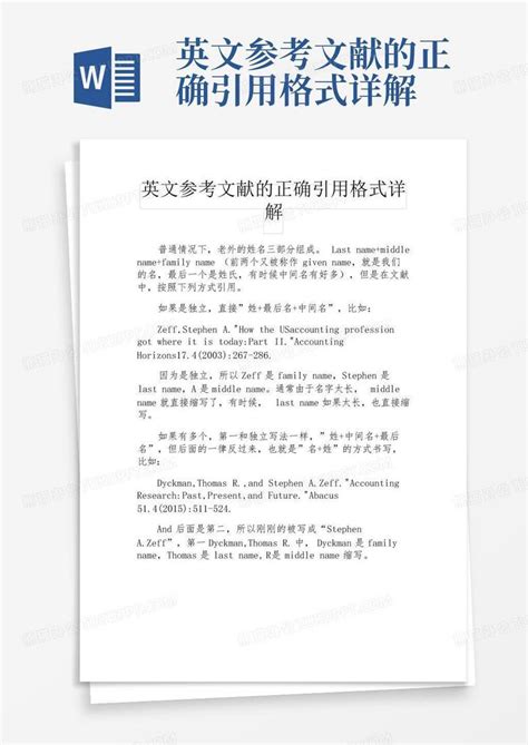 英文参考文献的正确引用格式详解Word模板下载 编号qpdmrbxa 熊猫办公