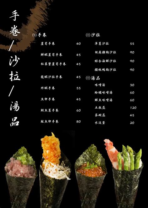 金門菜單椿日本料理關魚壽司金城 金門找菜單