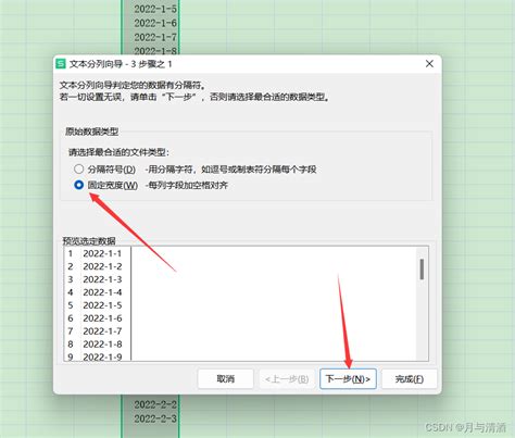 xlsx工作表日期转文本变为数字问题解决 excel日期格式转换成文本就变成数字 csdn博客
