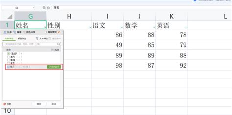 excel如何数据筛选 360新知