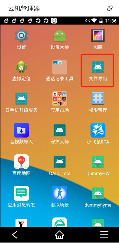 利用rpa脚本指令云手机自动截屏