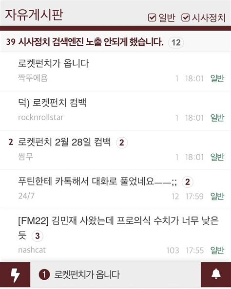 로켓펀치 인기 사대박 세리에매니아