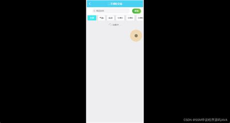 【开题报告】ssm二手球鞋交易4r7br计算机毕业设计程序 线上球鞋的开题报告 csdn博客
