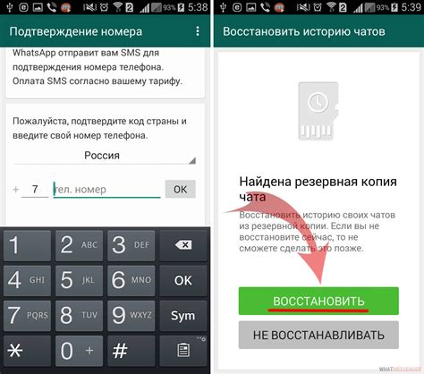 Как восстановить переписку в Whatsapp Вотсап