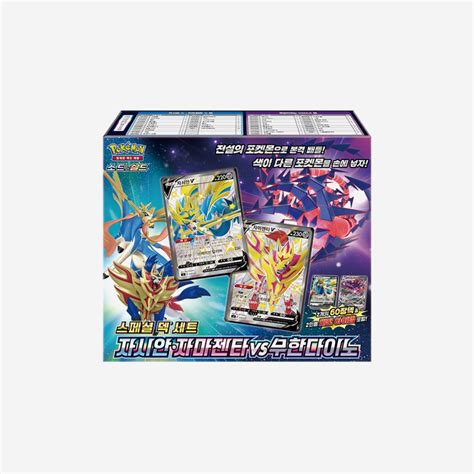 포켓몬 카드 게임 소드and실드 스페셜 덱 세트 자시안 자마젠타 Vs 무한다이노 Pokemon Kream