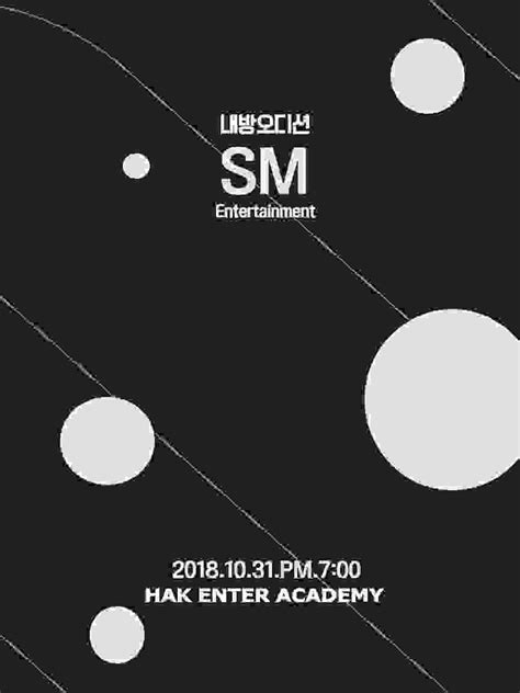 Sm 엔터테인먼트 내방오디션