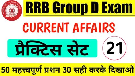 Ssc Cgl Current Affairs Rrb Current Affairs 2022