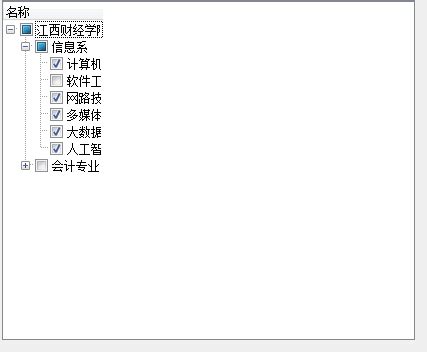 dev树状控件DBTreeList 添加复选框CheckBox 丹心石 博客园