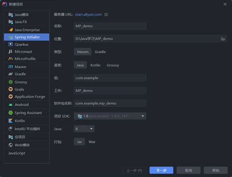 【mybatis Plus】mybatis Plus的入门运用collection Csdn博客