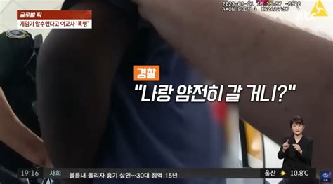 여교사 줘패서 의식불명으로 만든 급식이 한 말 ㄷㄷㄷㄷ 포텐 터짐 최신순 에펨코리아