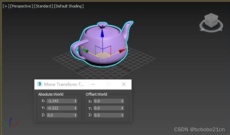 了解3dmax坐标系 csdn博客