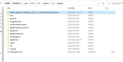 qt的mysql连接教程以及驱动编译相关问题最新版写于 年 月 日 哔哩哔哩 qt的mysql连接教程以及驱动编译相关问题最新版写于 年 月 日 哔哩哔哩