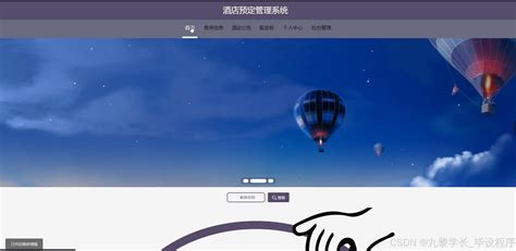 Springboot毕设 酒店预定管理系统 程序论文 Csdn博客