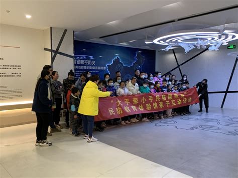 与民携手 防入童心 我县多地开展国际民防日主题活动