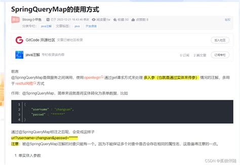 Springboot微服务调用之间发送feign请求请求时候时间参数有值接收请求的那一段时间参数没值springboot集成 Feign没有读到数据 Csdn博客