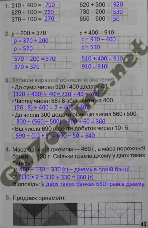 ГДЗ Робочий зошит з математики 3 клас Листопад