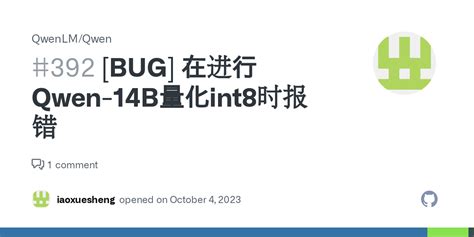 Bug 在进行qwen 14b量化int8时报错 · Issue 392 · Qwenlmqwen · Github