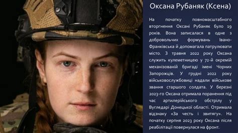 Презентація ЛЮТИЙ МІСЯЦЬ УКРАЇНСЬКИХ ЖІНОК ГЕРОЇНЬ