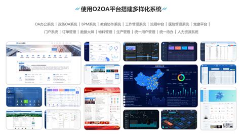 开源项目：oa系统开发，了解o2oa开发平台，如何使用？ O2oa 博客园