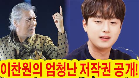 나훈아가 드디어 이찬원의 신곡을 사러 가게 되었습니다 야 이찬원은 지금 세상 그 어떤 가수보다 노래를 잘한다 대한민국 가요계를 빛나게 하는 젊은 트로트 스타