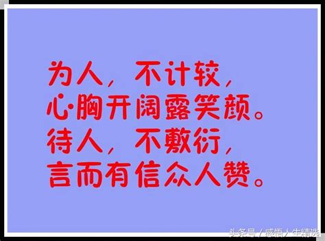 为人不计较心胸开阔露笑颜待人不敷衍言而有信众人赞 搜狐大视野 搜狐新闻