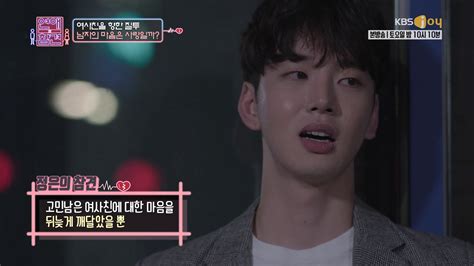 연애의 참견 여사친을 향한 질투 남자의 마음은 사랑일까 20180616 Youtube