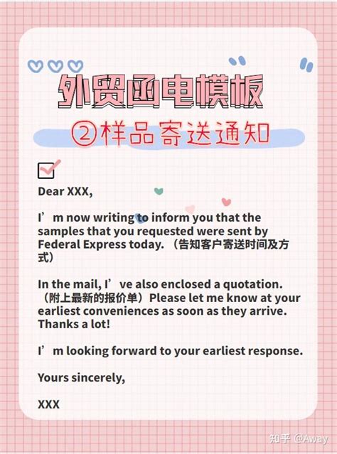 外贸函电模板十个建议收藏 知乎