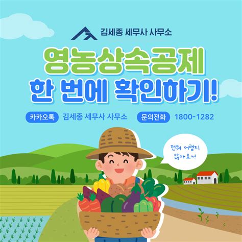 영농상속공제 요건부터 주의사항까지 한 번에 정리 도와드릴게요 자주 묻는 질문