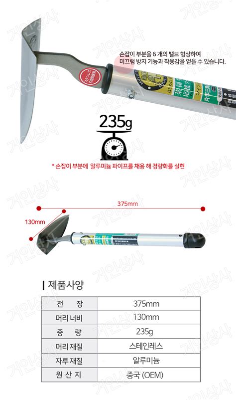 코끼리표 금상인 Mf 스텐 삼각 손호미 초경량 호미 잡초 벌초 낫 약초캐기 정원 텃밭