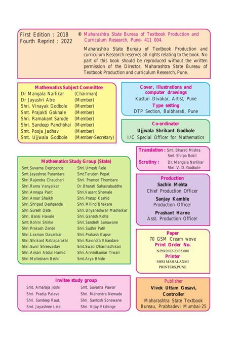 Maharashtra Board Class 1 Maths Textbook Indcareer Schools