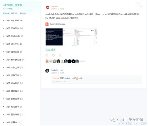 Net组件安全 Ajaxpro反序列化漏洞 Cn Sec 中文网