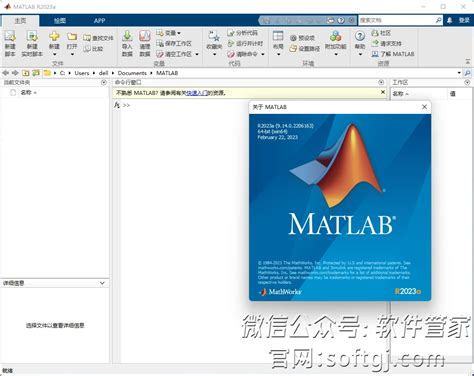 Matlab R2023a安装教程 哔哩哔哩