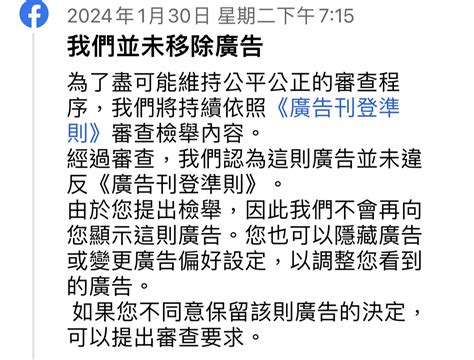Re 新聞 詐騙新手法！婦人誤信駭客把錢追回來 「 Ptt評價