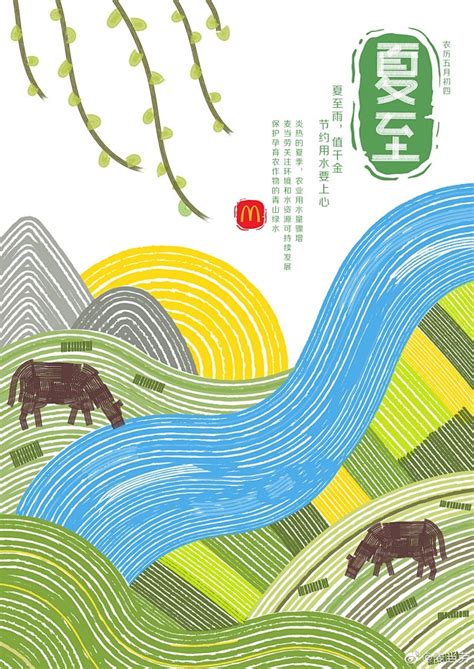 插画风！17张麦当劳品牌借势节气海报设计