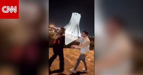 فيديو يُظهر رقصة رومانسية لشاب وفتاة في إيران تؤدي لسجنهما 10 سنوات