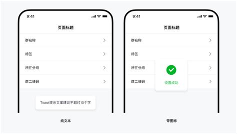 轻提示 Toast 盘古低代码