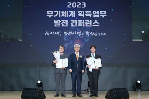 Photo 2023 12 19 2023 무기체계획득업무 발전 컨퍼런스