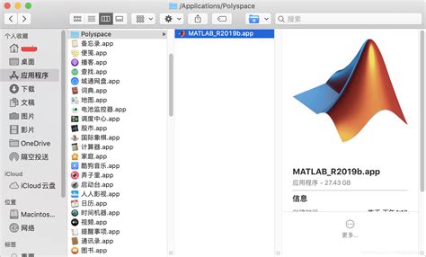 Mac 有效解决 Matlab R2019b 无响应问题 ，并将 Matlab R2019b 图标添加到 Launchpad 中教程