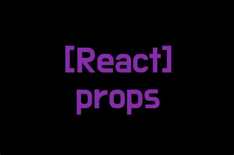 React 리액트 기초 Props