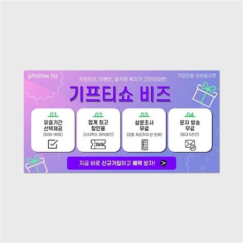 기프트배너제작 배너·배달어플 포트폴리오 크몽